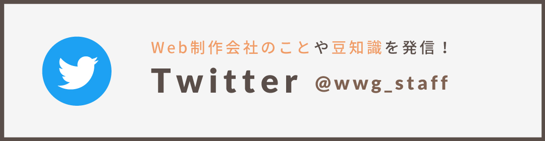 PC | ホームページ制作 愛知 名古屋 ｜株式会社WWG ダブルダブルジー