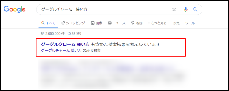 高速化もできる！？｜Google Chrome（グーグルクローム）とは？メリットと便利な機能 | WWGスペース