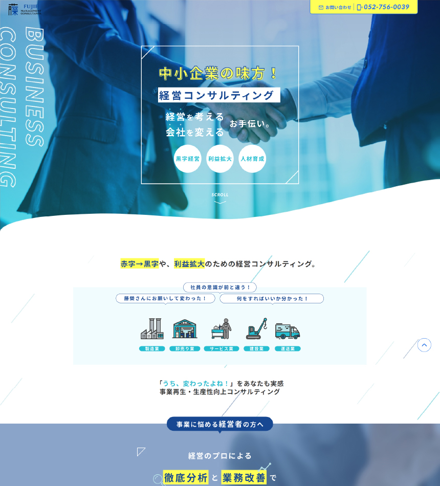 制作実績 | 名古屋のホームページ制作なら WWG ｜ 企業のWeb制作会社