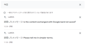 【使ってみた】Google Bard(グーグルバード)とは？登録方法から使い方まで解説【日本語対応？】 | WWGスペース