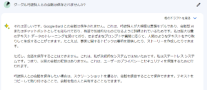 【使ってみた】Google Bard(グーグルバード)とは？登録方法から使い方まで解説【日本語対応？】 | WWGスペース
