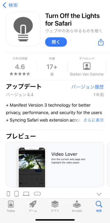 【便利】iPhone版Safariの機能拡張！オススメ5選【すぐ試せる】 | WWGスペース