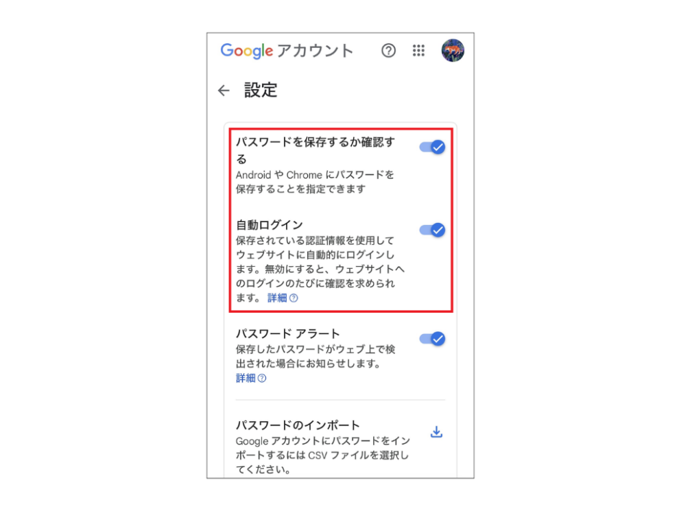 iPhoneでGoogleパスワードマネージャーを使用するには？設定方法解説 | WWGスペース