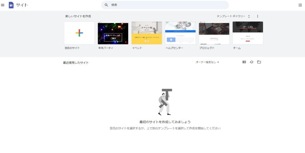 Googleサイトの使い方【ノーコードでサイト制作】 | WWGスペース