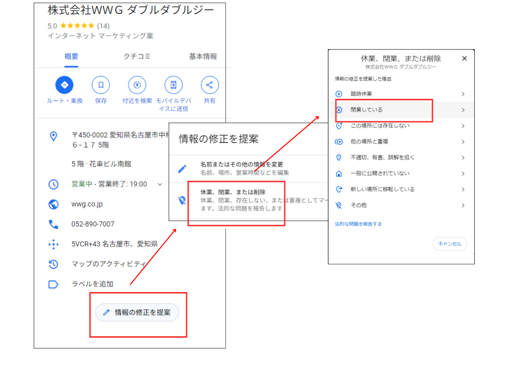 Googleマップに会社情報を登録する方法 | WWGスペース