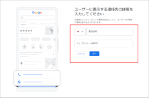 Googleマップに会社情報を登録する方法 | WWGスペース