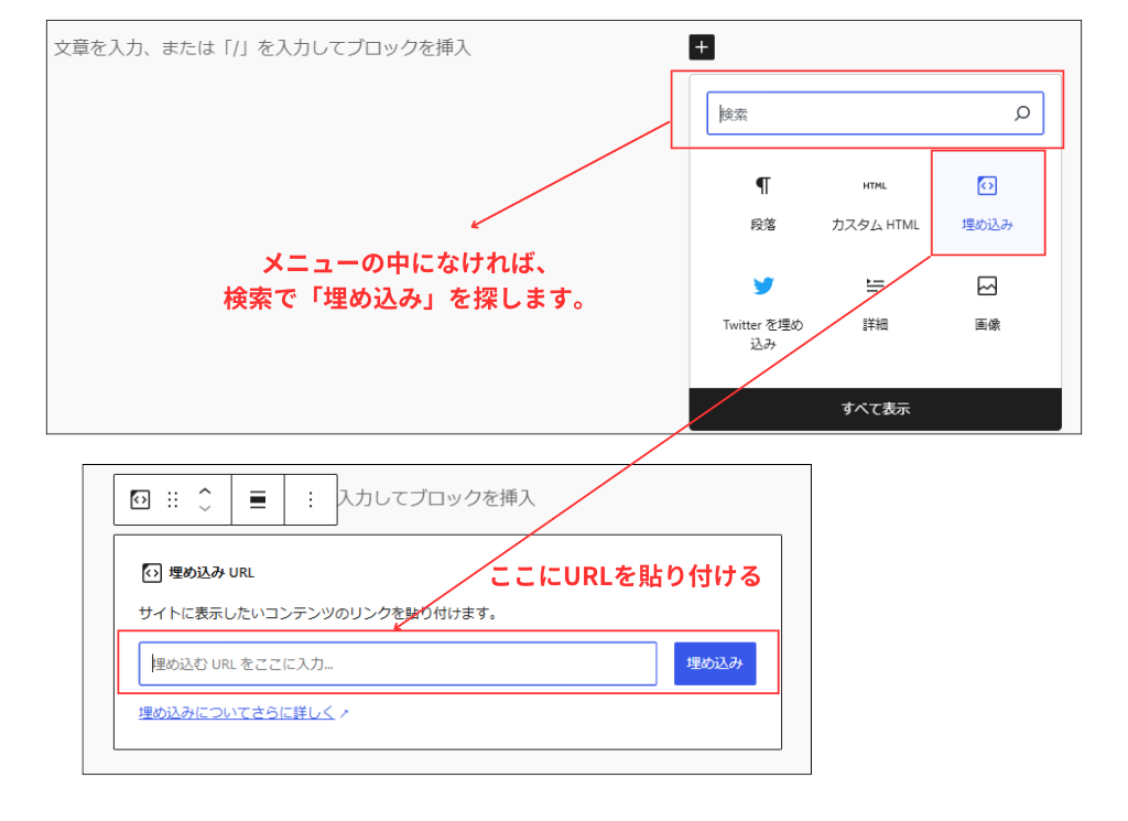WordPress（ワードプレス）3分でできるX（旧Twitter）の埋め込み | WWGスペース