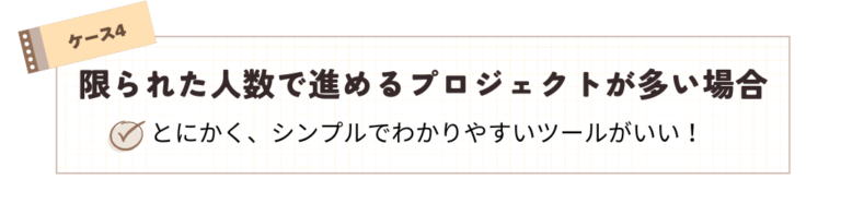 5分でわかる｜タスク管理ツール「Jooto」が使いやすい理由 | WWGスペース