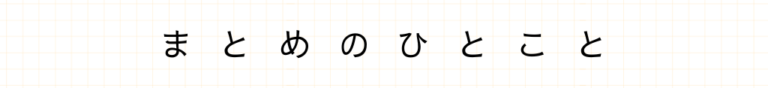 【保存版】もっと早く知りたかった、Jootoの便利機能8選 | WWGスペース