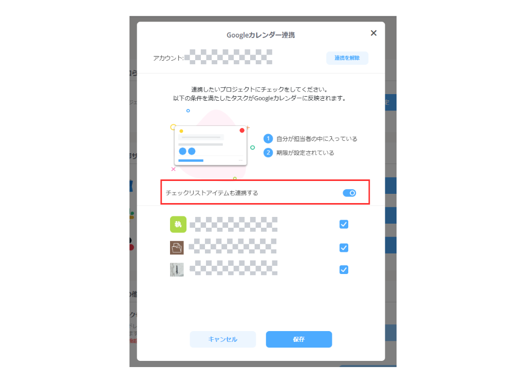 JootoとGoogleカレンダーを連携【タスク管理すっきり術】 | WWGスペース