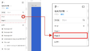 Figmaで特定のフレーム（ページ）だけをプレビュー表示する方法 | WWGスペース