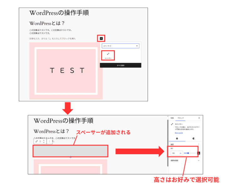 【操作解説】WordPress 記事の書き方と投稿＆非公開方法 | WWGスペース