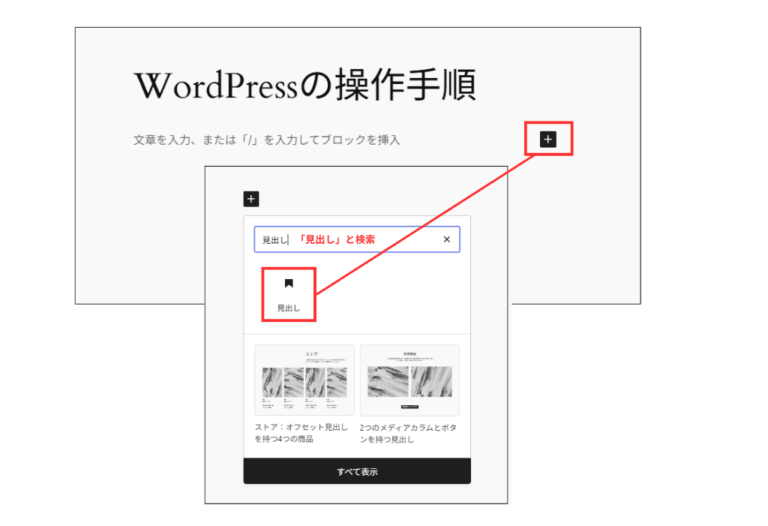 【操作解説】WordPress 記事の書き方と投稿＆非公開方法 | WWGスペース