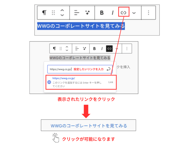 【操作解説】WordPress 記事の書き方と投稿＆非公開方法 | WWGスペース