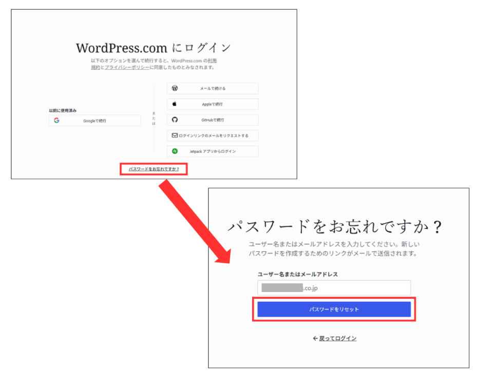 【操作解説】WordPressでパスワードを変更・リセットする方法 | WWGスペース