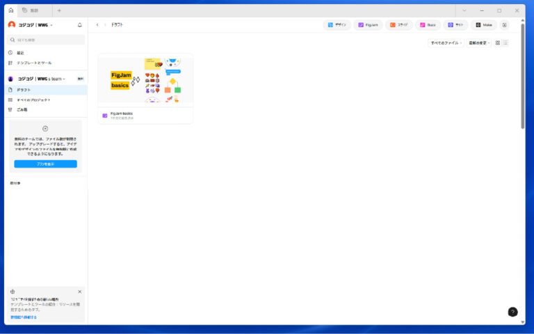【超初心者向け】Figmaで文字を打って背景を付ける方法 | WWGスペース