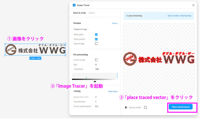 【Illustrator・Photoshop／Figma小技】ロゴ画像をパス化する方法！ | WWGスペース
